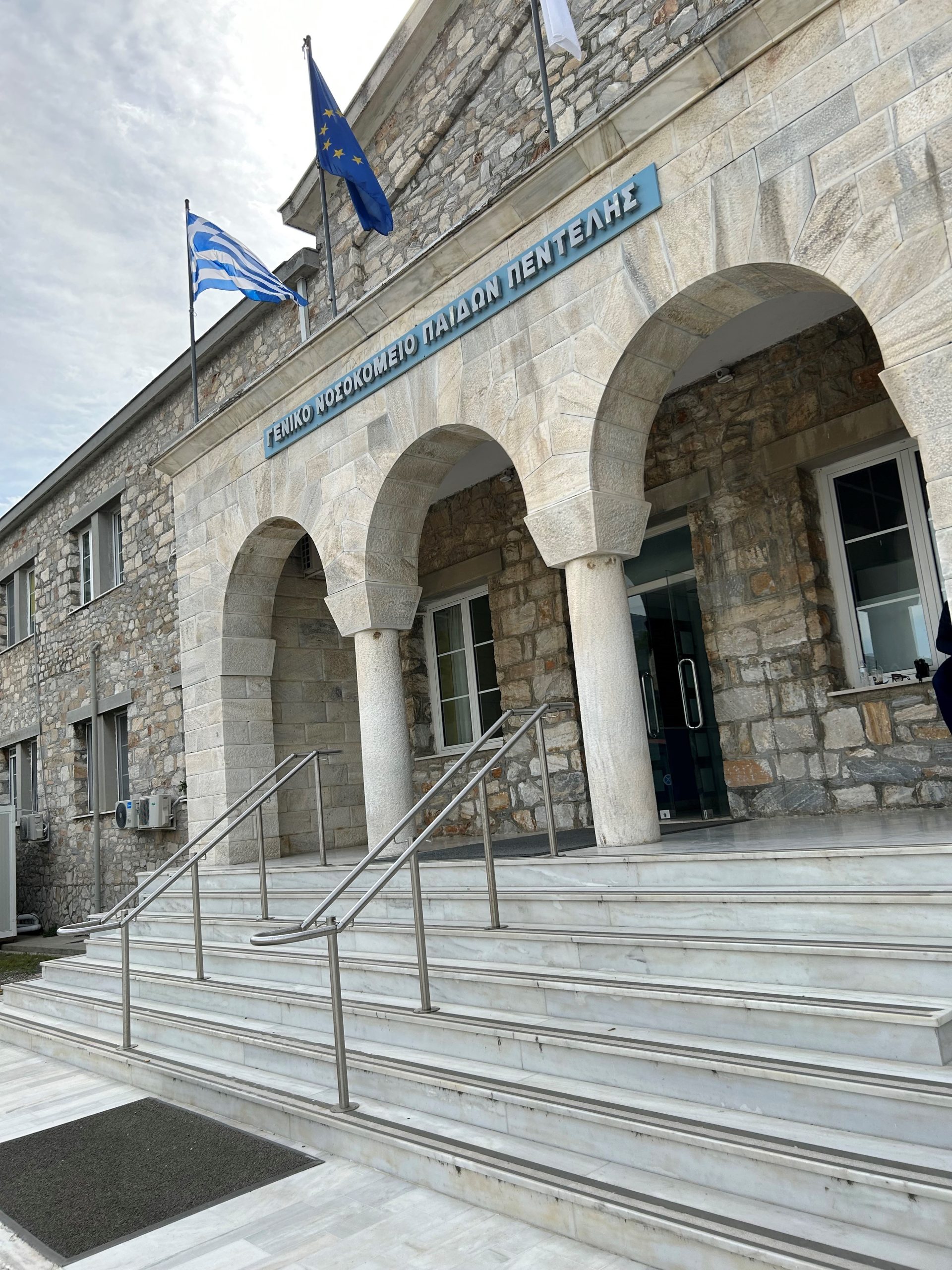 Δωρεά από βάπτιση - ΣΩΜΑΤΕΙΟ ΠΝΟΗ